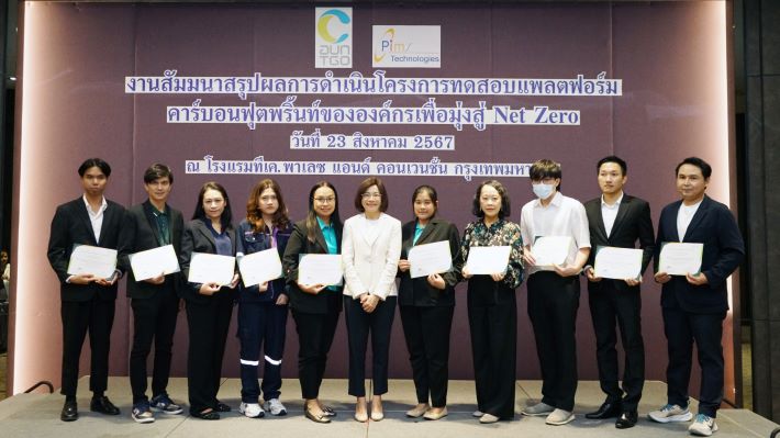 TGO แถลงผลสำเร็จการบริหารจัดการก๊าซเรือนกระจกผ่าน CFO Platform เพื่อมุ่งสู่ Net Zero